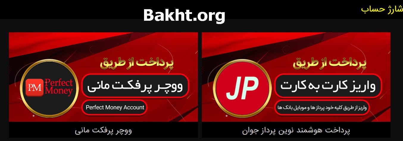 سایت شرط بندی بیتا بت (bitabet) - بخت