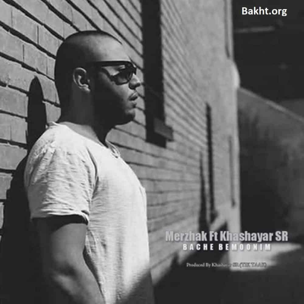 خشایار اس آر کیست؟ - بخت