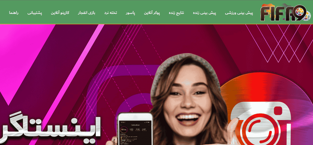 سایت شرط بندی فیفا نود (fifa90) - بخت